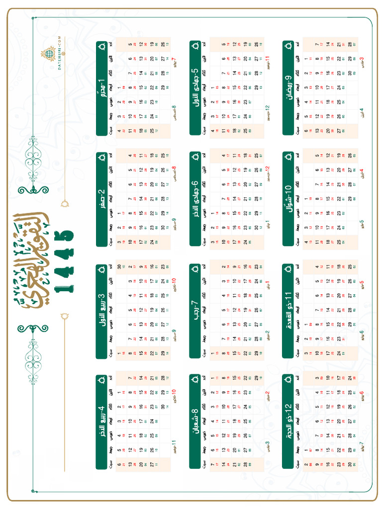 1445 Hijri Calendar | PDF