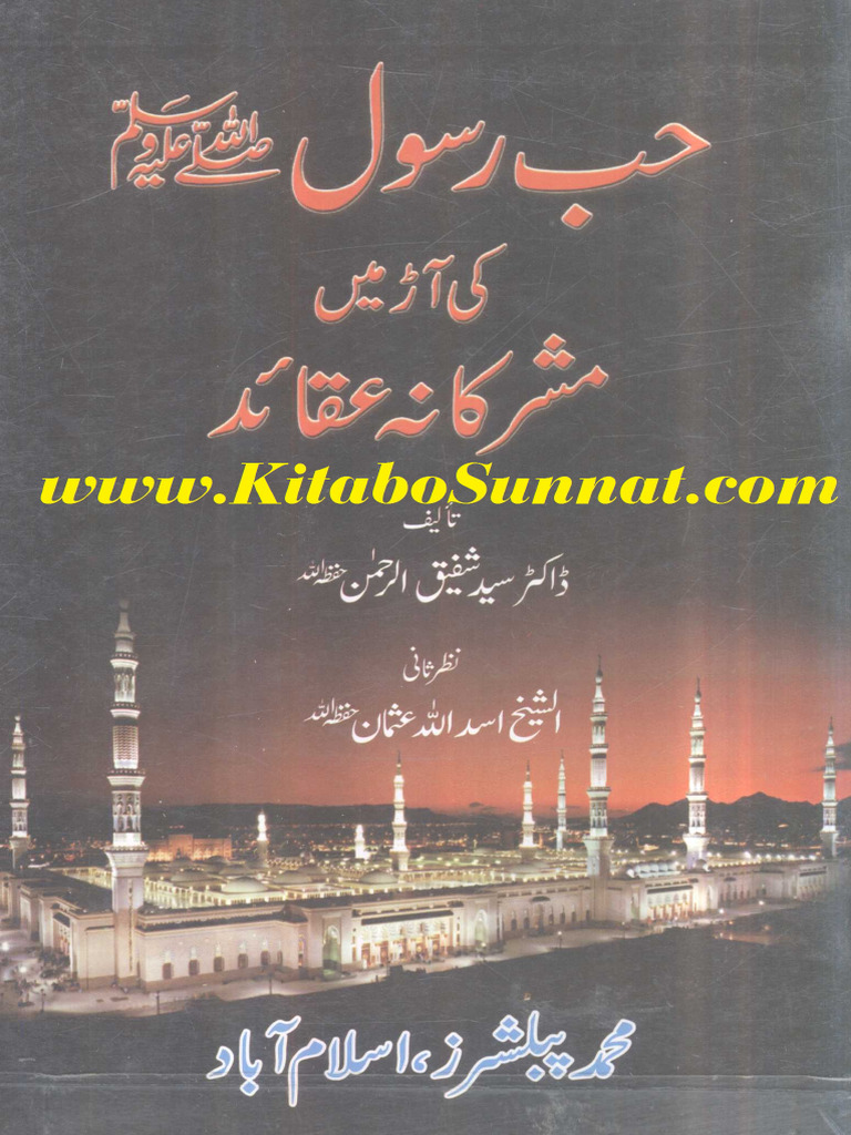 Hubbe Rasool Ki Arr Me Musharkana Aqaid | PDF | Social Science | Philosophy