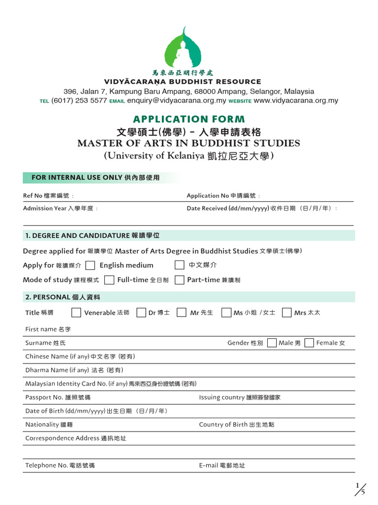 Final Application Form | PDF