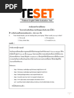 ??แนวข้อสอบ KEPT FINAL | PDF