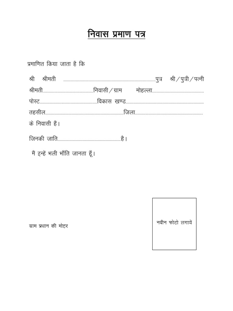 Gram Pradhan Mool Niwas Praman Patra | PDF