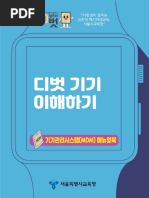 Netprint Guide | PDF