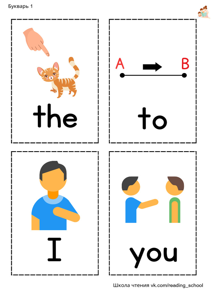 Tricky Words Bookvar 1-2 | PDF