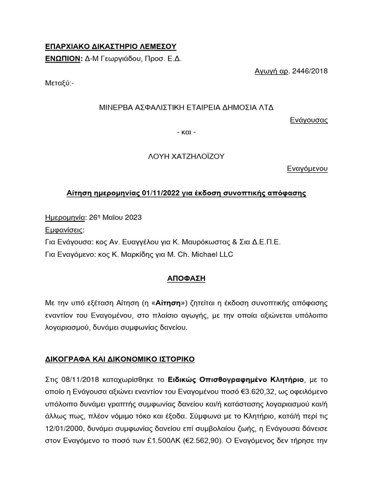 2446 18 | PDF