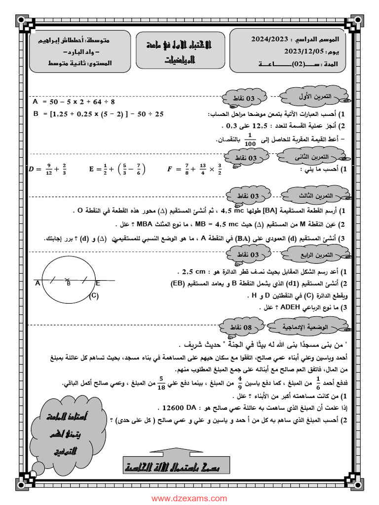 Dzexams 2am Mathematiques 1821522 | PDF