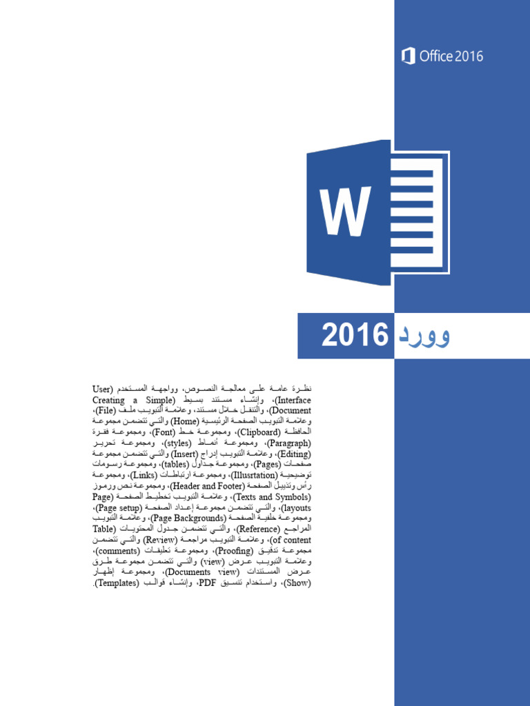 03 Word AR | PDF