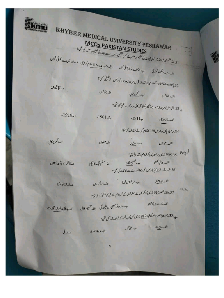 Pak Study Past Papers Mcqs Ab | PDF
