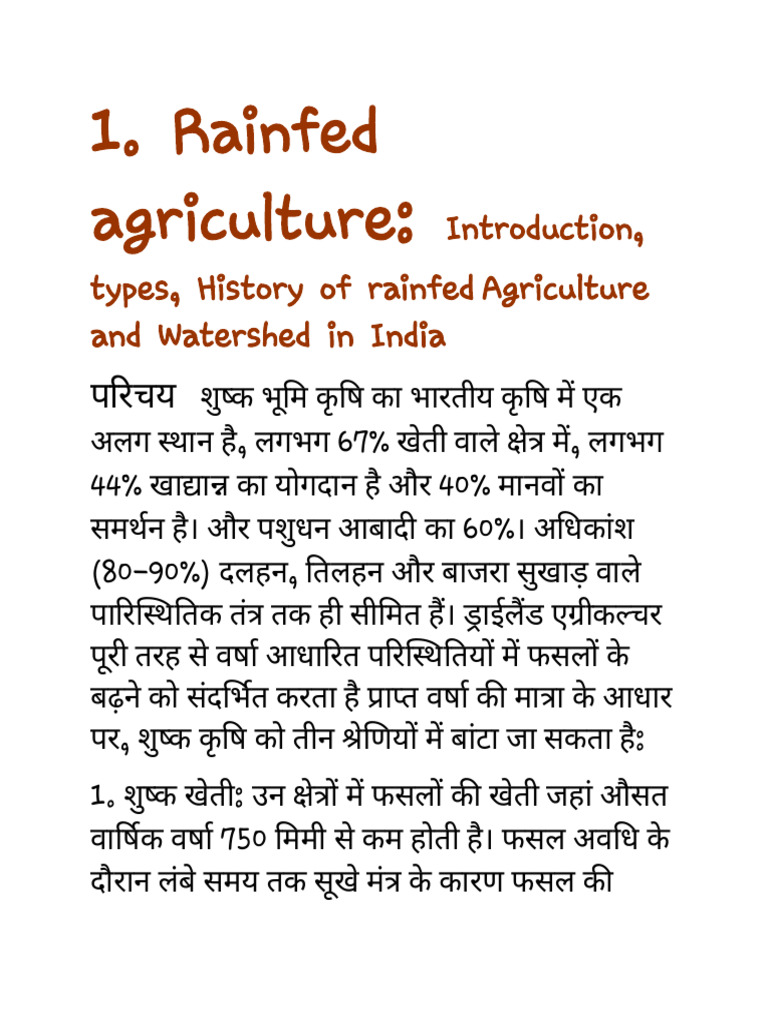 Rainfed Agriculture | PDF