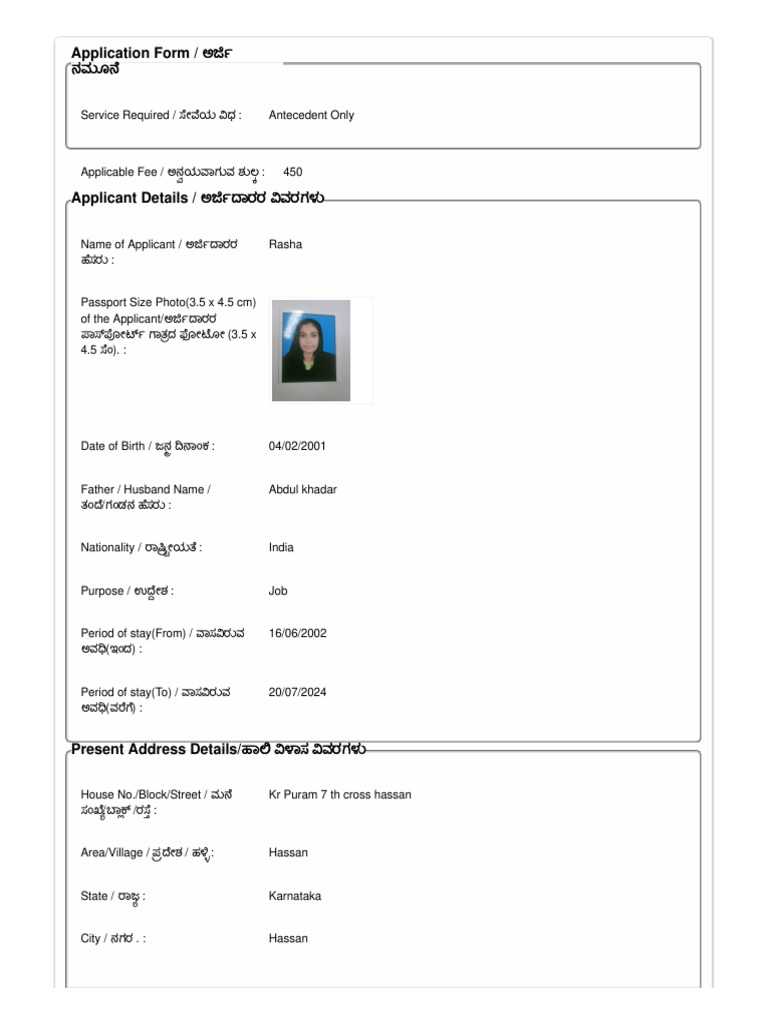 Unsigned | PDF | Government And Personhood | Access Control