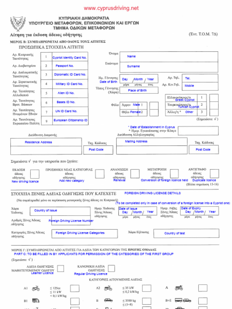 TOM7 X | PDF | Driver's License | Identity Document