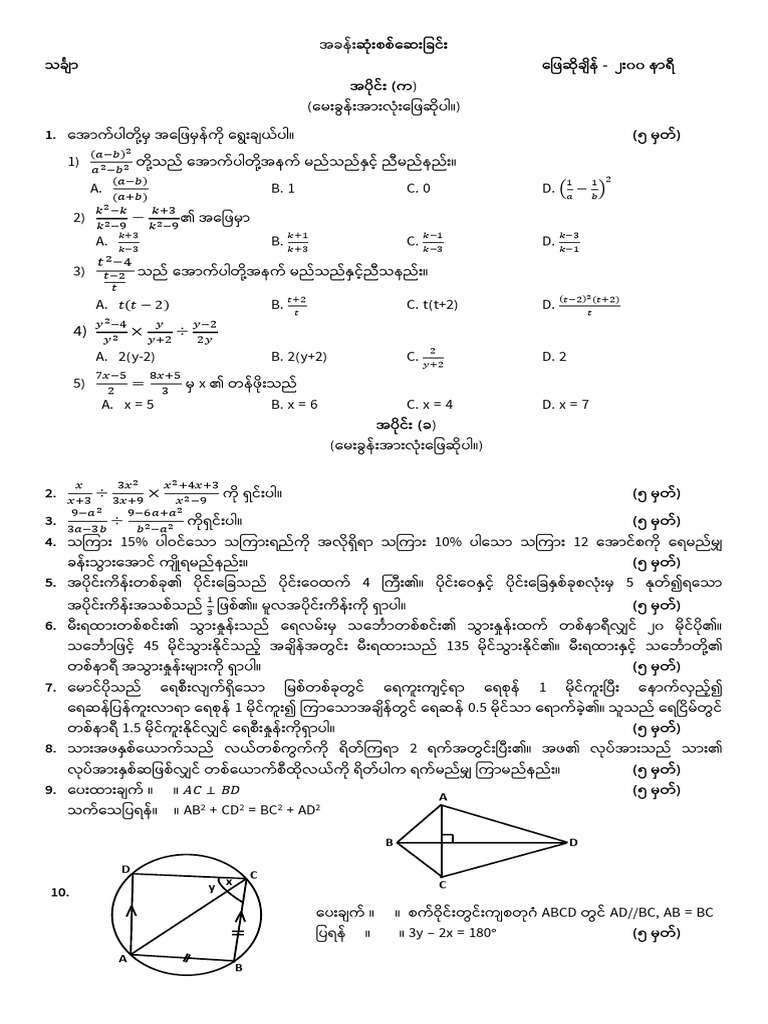 Grade 8 Math Ch6 7 | PDF