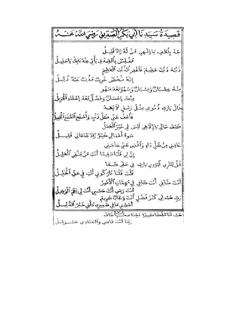 Djoutbi Loutfi | PDF