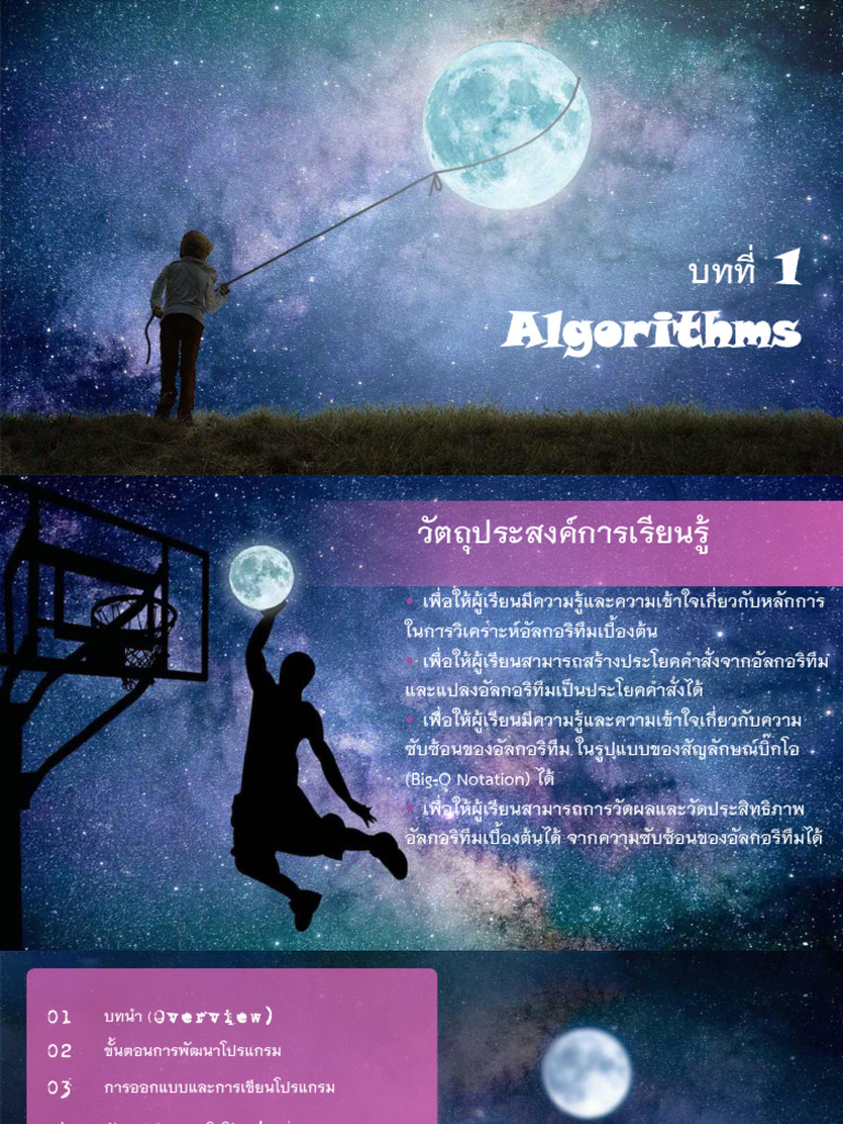 Algo CH 1 Algorithm | PDF Algo CH 1 Algorithm | PDF