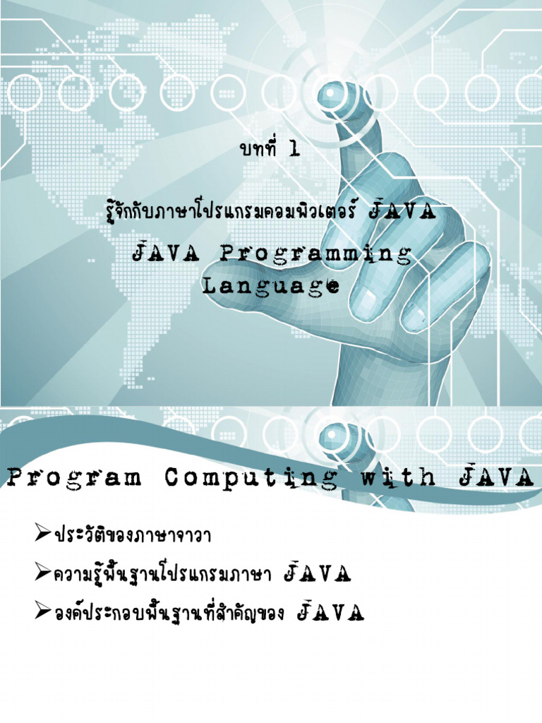 Pro 2 Ch 1 To Teach Javalang Pdf 