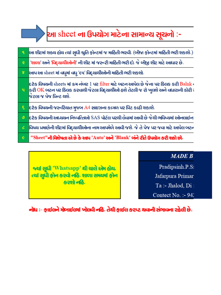 Patrak - A (STD 5A) 2023-'24 | PDF