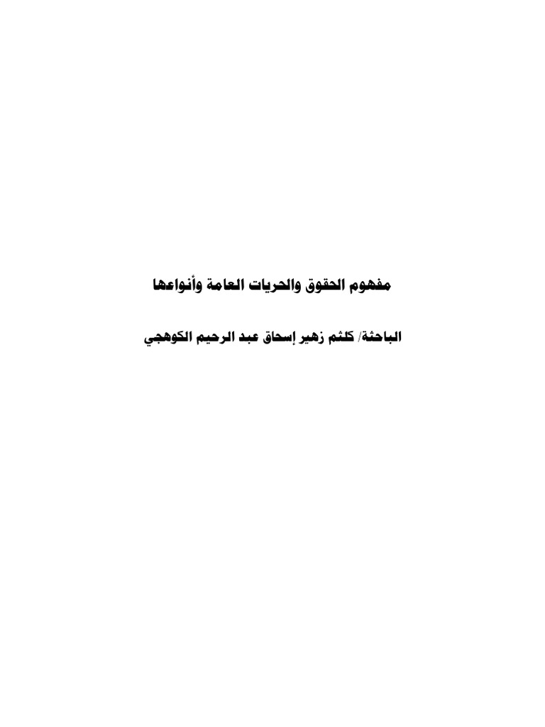 JLAW Volume 14 Issue 4 Pages 1267-1300 | PDF
