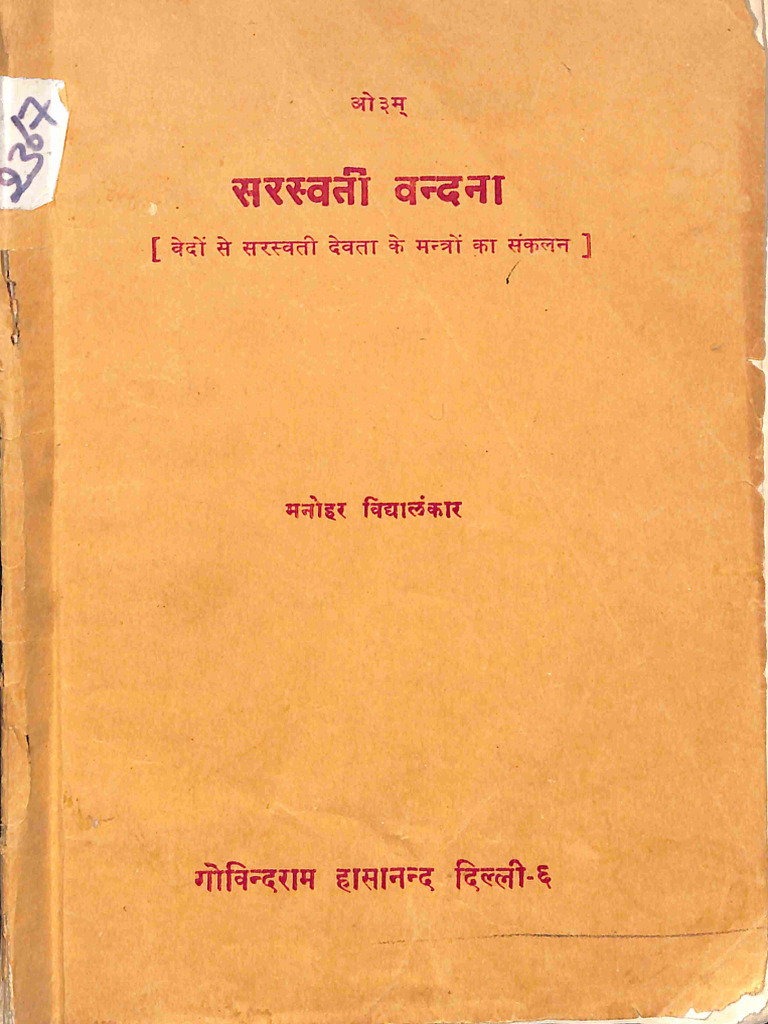 Saraswati Vandana Vedic Saraswati Mantras Compiled - Mahohar Vidyalankar | PDF