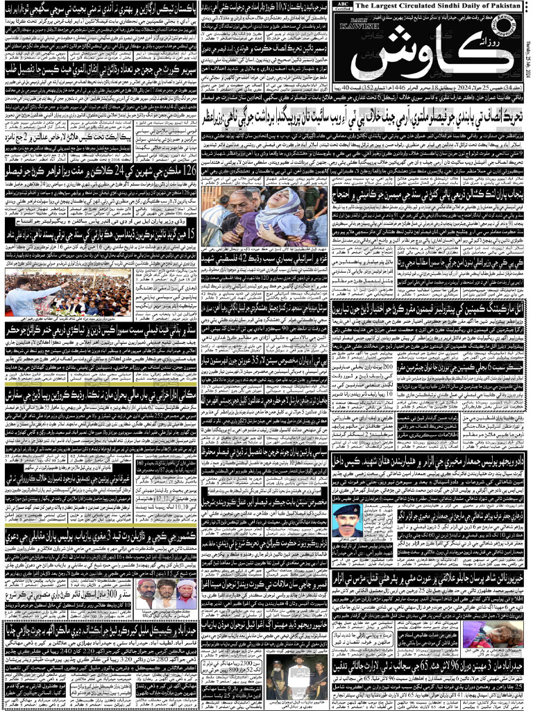 Kawish Hyderabad 25 July | PDF