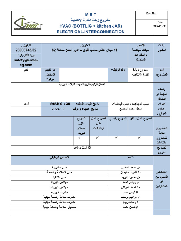 MST Electrical | PDF MST Electrical | PDF