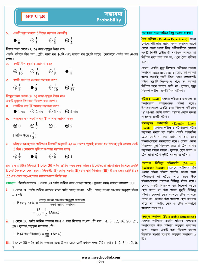 Probability Explanation BD | PDF