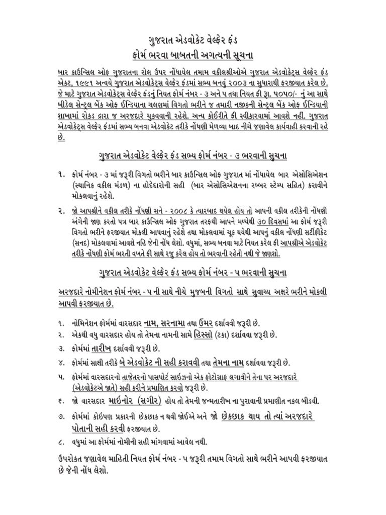 GAWF Membership Fee Payment Challan | PDF | Banks | Fee