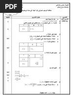 1571844461 - سلسلة تمارين العمليات في مجموعة الأعداد الحقيقية | PDF
