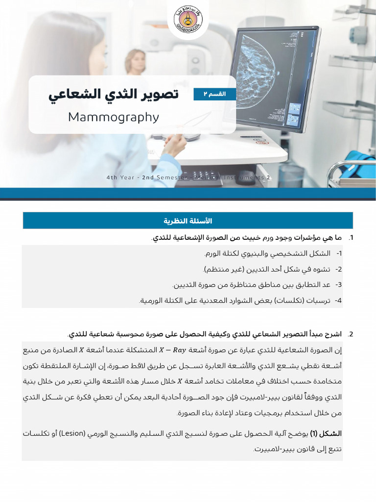 Mammography - QB | PDF Mammography - QB | PDF