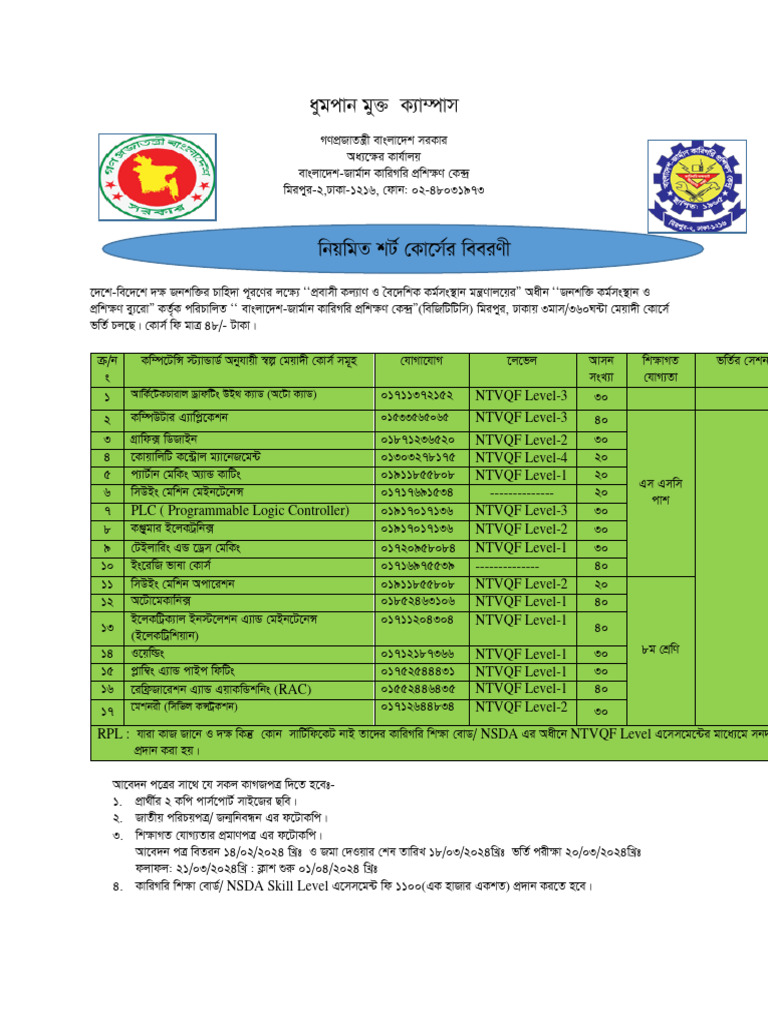 Bangladesh German Training | PDF