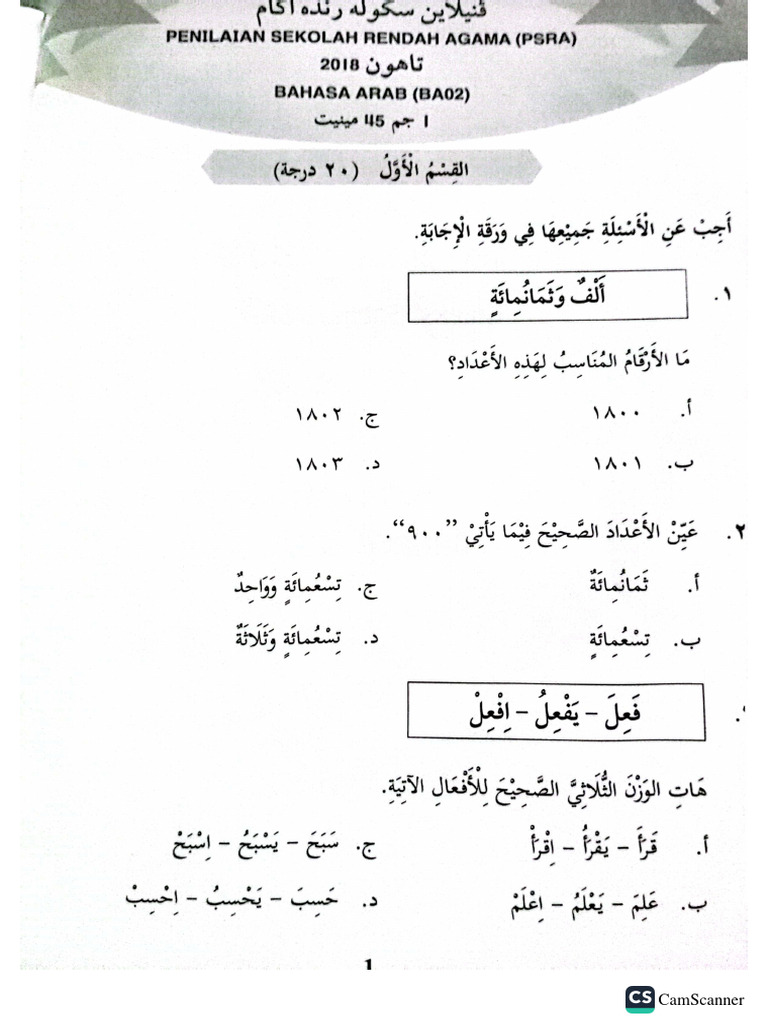 Soalan Sebenar Bahasa Arab Psra 2018 | PDF