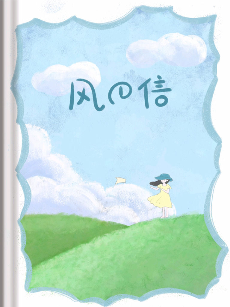 Hoa's Schedule | PDF