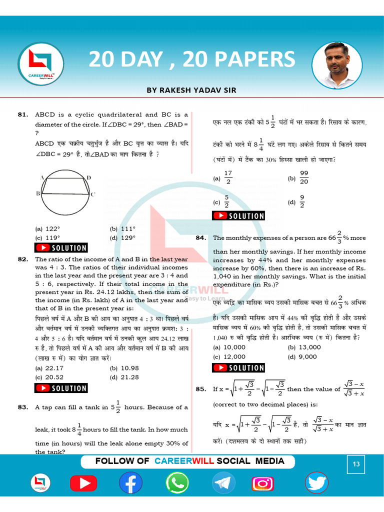 81-110 Questions 20 Days 20 Papers | PDF | Speed | Euclidean Geometry