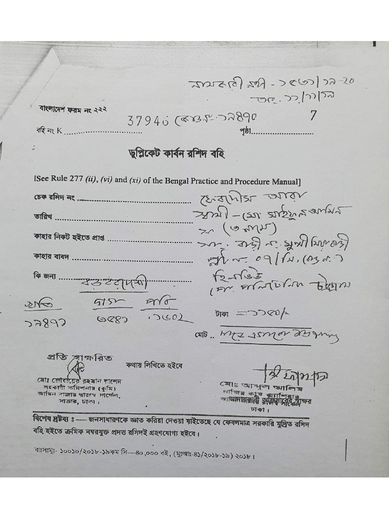 Dcr 2019 Compressed Pdf