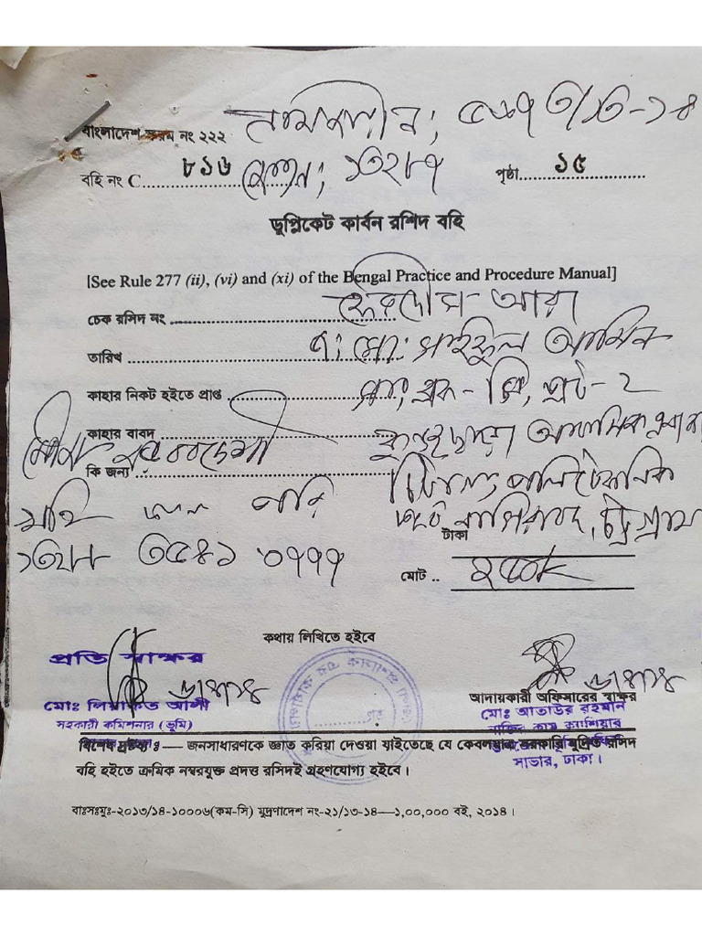 DCR 2014-Compressed | PDF