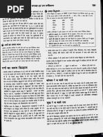 Abhar Gyapan Format | PDF