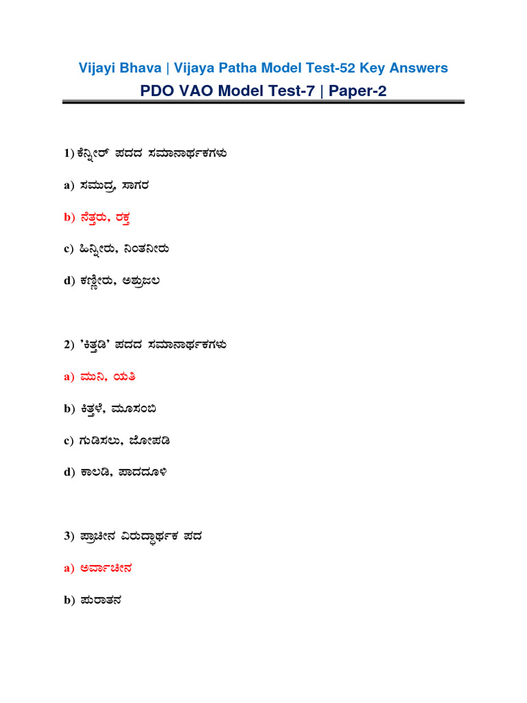 Pdo Vao Test-7 - Paper-2 - Key Answers | PDF