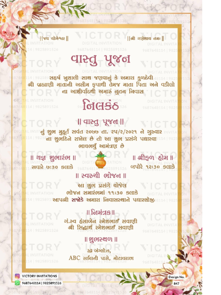 Invitation Card | PDF