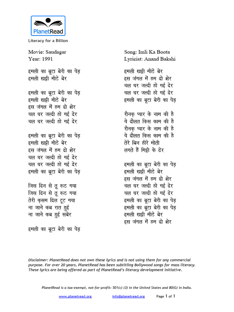 Imli Ka Boota Lyrics Overview | PDF | Games & Activities