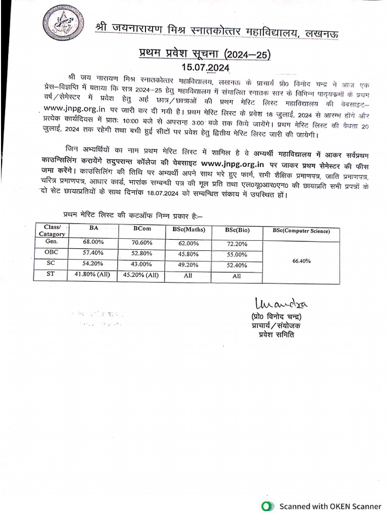 Merit List Check List | PDF