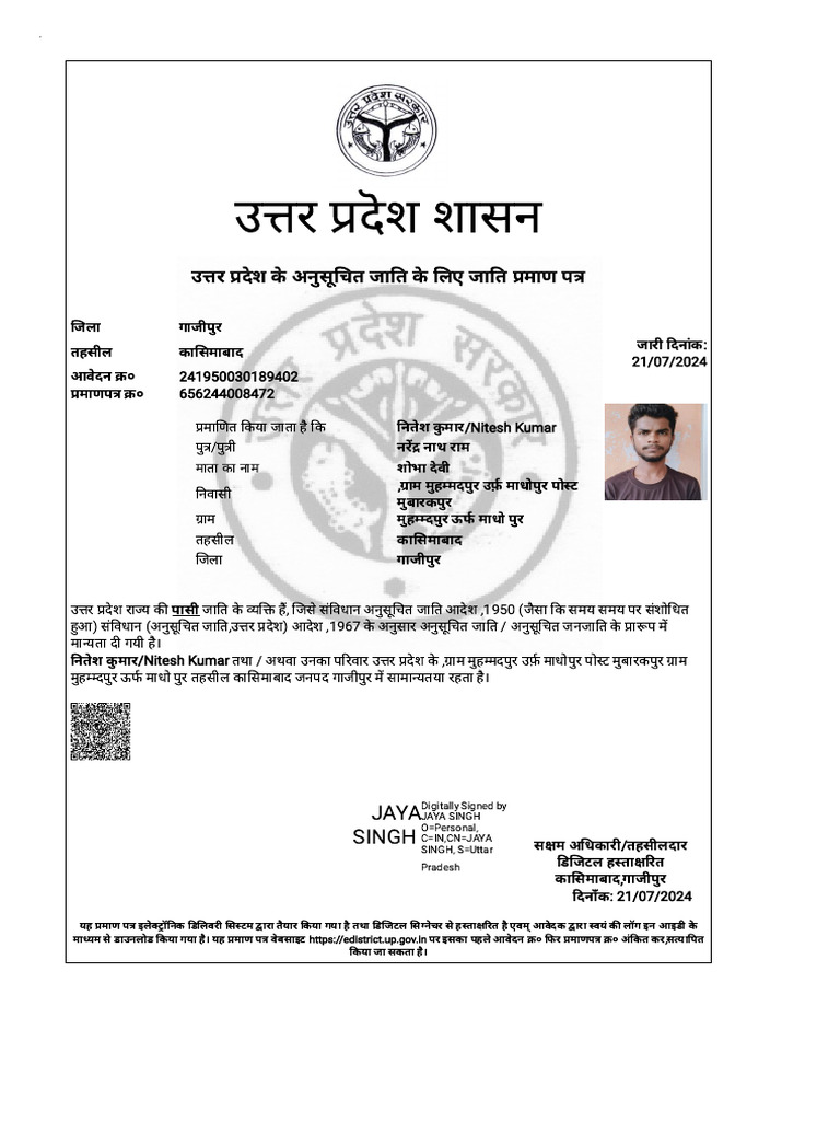 Esathi - Up.gov - in Citizenservices ServiceEdist Certificate Caste ...