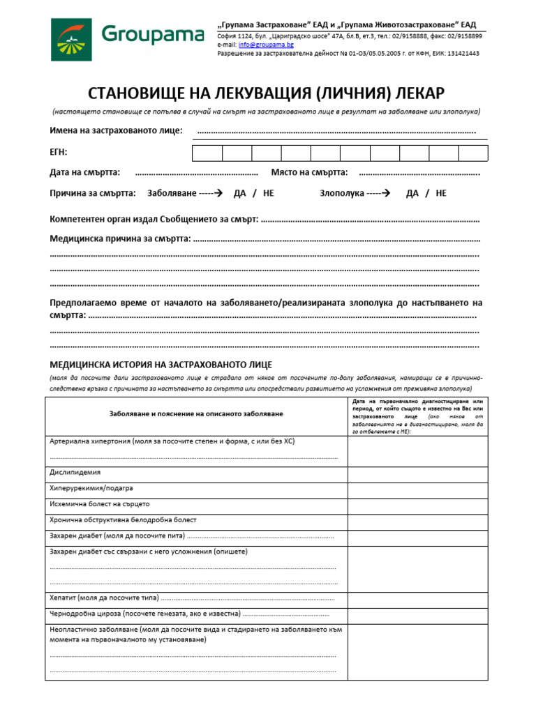 Form 3d - APS - Credit Holders-Death ALL | PDF