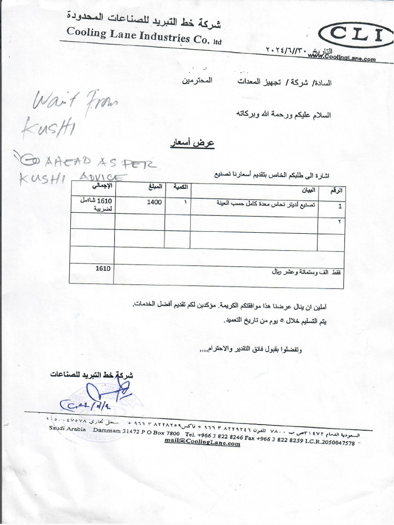 Quotation | PDF