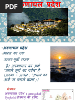 Email Writing Hindi | PDF