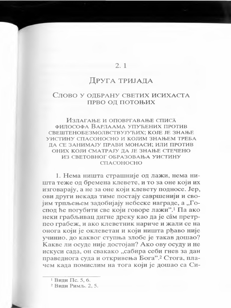 Druga Trijada | PDF