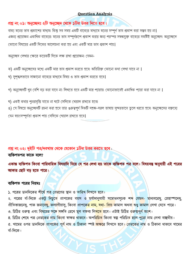 CQ Analysis 2nd Paper SSC-2023 | PDF