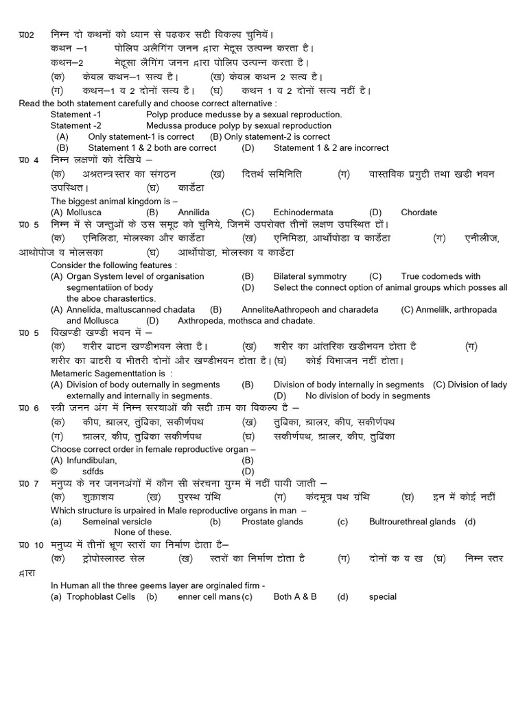 Exam Paper | PDF | Animal Reproductive System | Andrology
