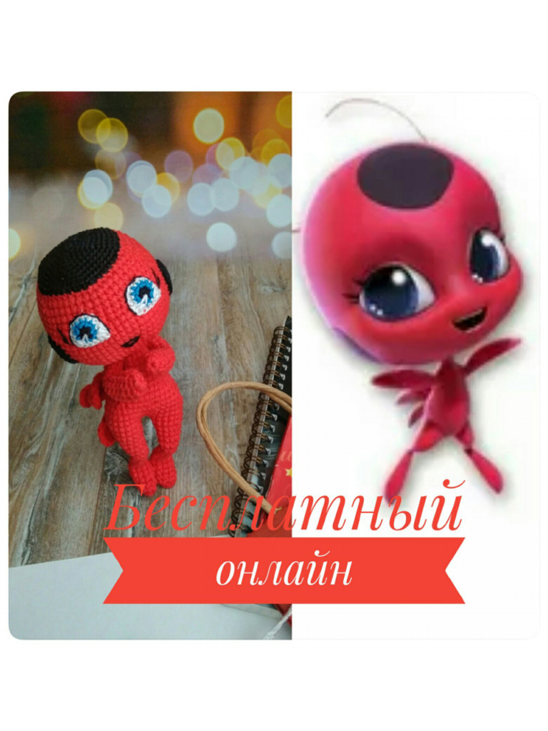 Olesya Bubnova - Tikki Ladybug - Russian | PDF