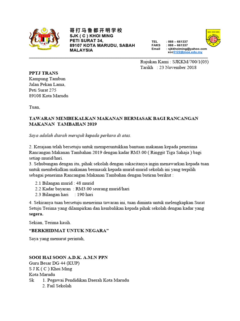 Surat Tawaran RMT | PDF