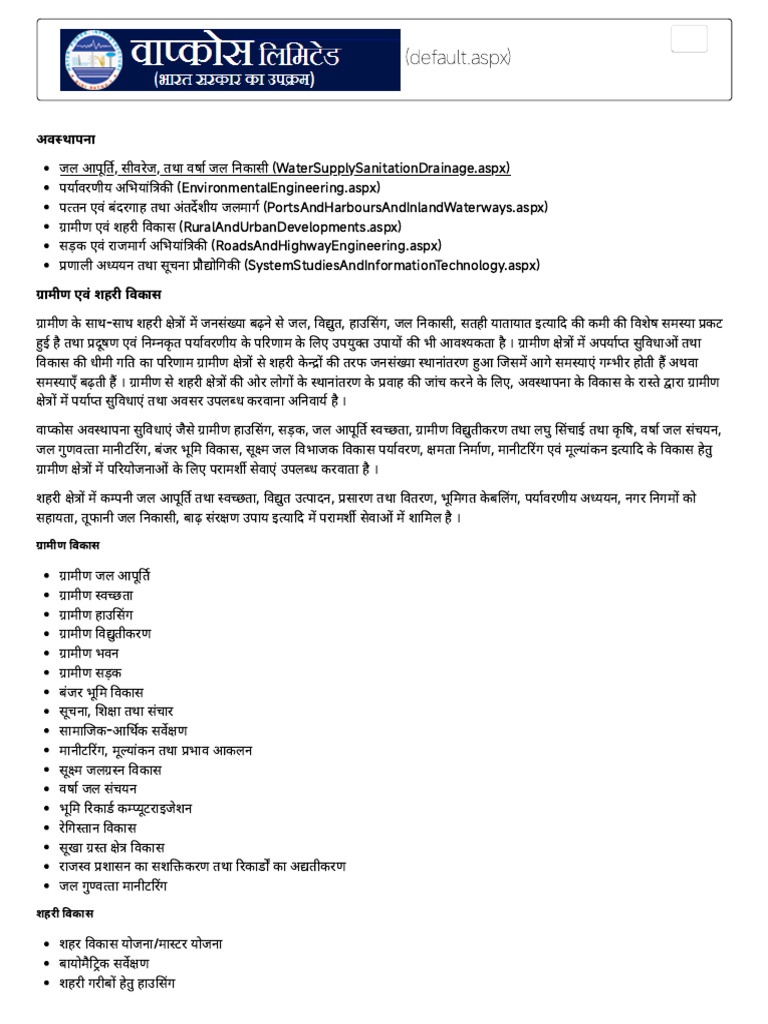 gramin and shahari vikas | PDF