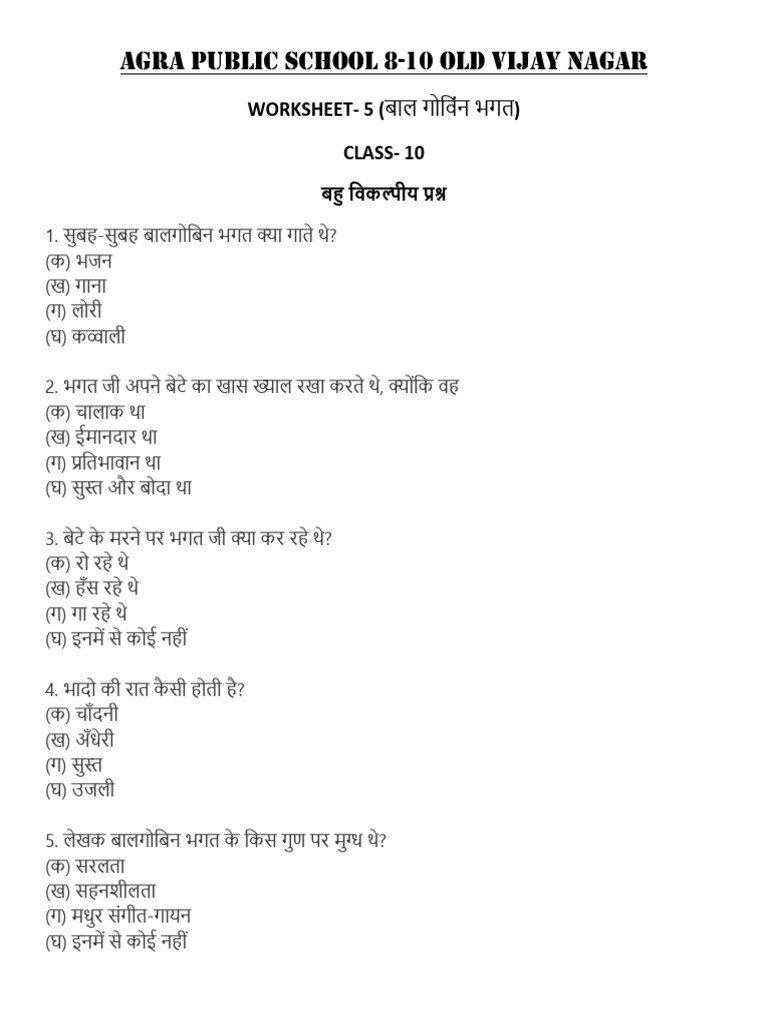 CLASS 10 Hindi Worksheet 2024 | PDF