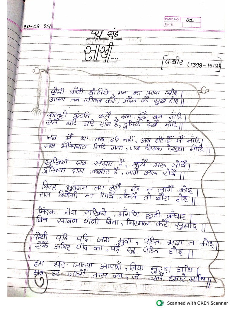 CLASS 10th Hindi | PDF